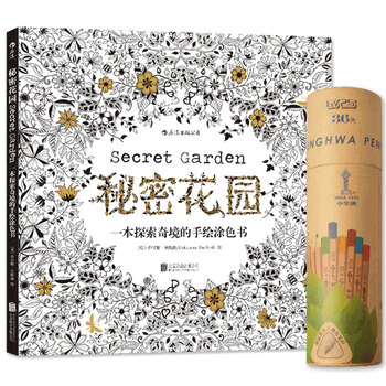秘密花园+中华36色彩铅