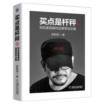 买点是杆秤