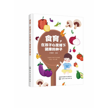 食育，在孩子心里播下健康的种子