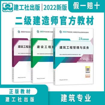 【官方正版】二级建造师2022教材+历年真题试卷建筑市政机电公路水利 二建高频精析教材视频题库 二建教材2022教材 【官方普版】教材 【市政专业】视频+题库+课件