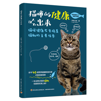 生活-猫咪的健康吃出来鲜食做法不生病宠物食谱菜谱