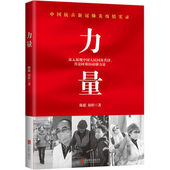 力量