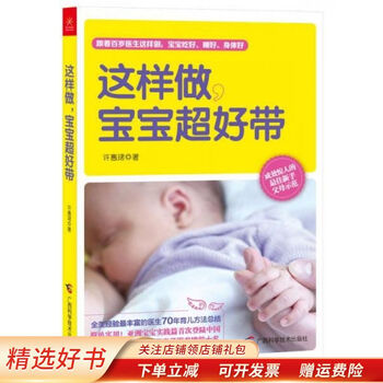 这样做宝宝超好带