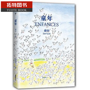 预售 ：尚-雅克?桑贝童年新经典文化
