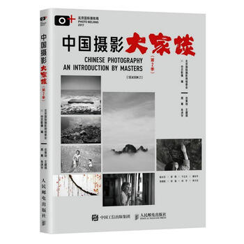 中国摄影大家谈第2季Season 2 北京国际摄影周