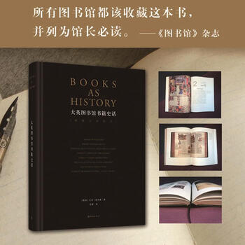 [上新]  大英图书馆书籍史话:文本的书 (英国)大卫·皮尔森著,恺蒂 译 译林出版社