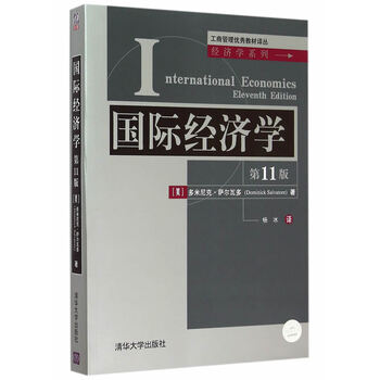 国际经济学(第11版)【正版图书】