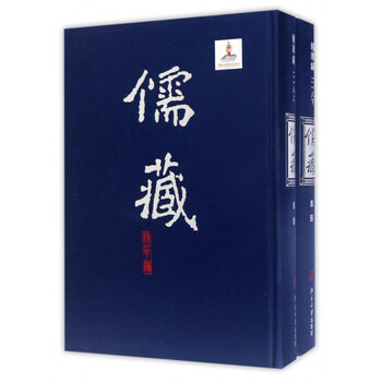 儒藏(精华编218上下集部)(精)