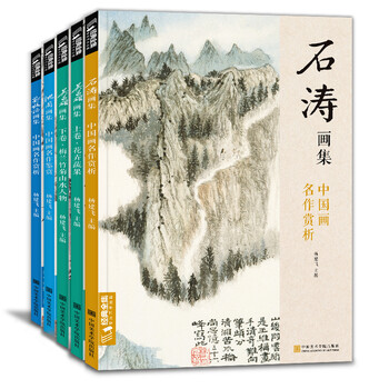 5册《名家画集》吴昌硕石涛沈周郑板桥画集8开国画临摹画册书籍技法教材花卉竹山水书画临本写意花鸟名作赏析