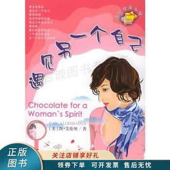 遇见另一个自己 艾伦堡