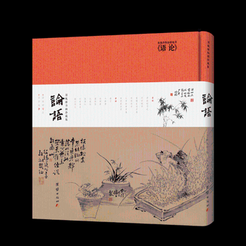 论语  郑板桥书  团结出版社  国学/古籍 书籍