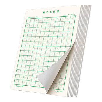 硬笔书法专用纸作品米字格练字本小学生书写纸方格练字帖钢笔字控笔训练字纸用练习纸米格书法纸写字
