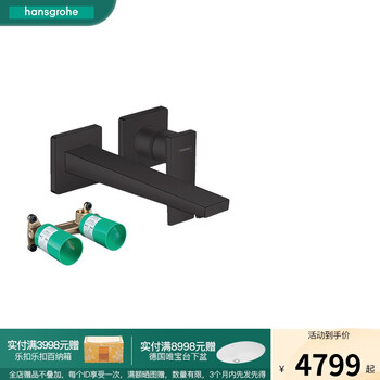 汉斯格雅（Hansgrohe） 汉斯格雅入墙预埋嵌入式暗装台盆龙头洗脸盆冷热水墙出水龙头 梦迪宝（32526677+13622187）【图片 ...