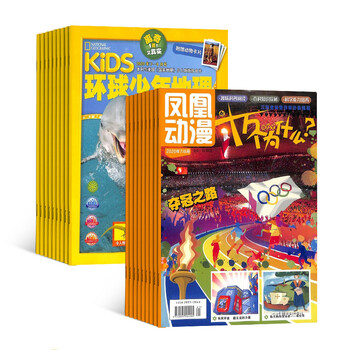 非常科学 原新十万个为什么+KiDS环球少年地理杂志组合2022年7月起订阅 -12岁少儿