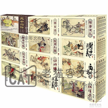 中国古典名著连环画【典藏版全套623册小人书】西游记连环画等四大名著连环画套装全12套