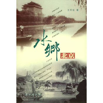 水乡北京97878013074601不区分