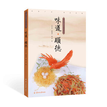 味道·顺德