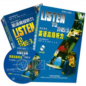 全2本 listen to this 3 英语高级听力 学生用书+教师用书 何其莘 大学英语听力教材