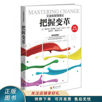 把握变革