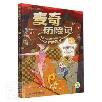 神团:汉英对照外语学习英语读物小学生图书