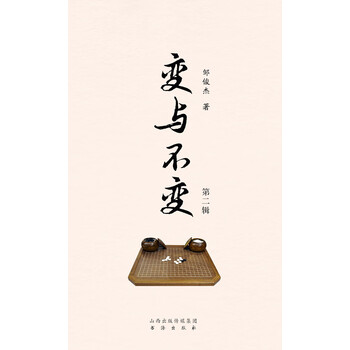 与不(第二辑) 书海出版社 9787805509846