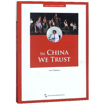 我和我的中国员工(英文版)