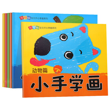 儿童临摹画画本幼儿园启蒙手绘涂色书小手蒙纸学画简笔画描绘画册 小手学画随机三本带蒙纸共138页无画笔