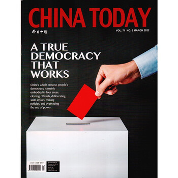 CHINATODAY今日中国杂志英文版 2022年3月