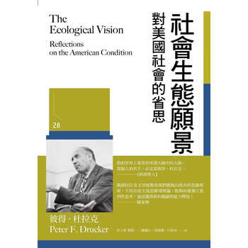 在途 原版进口书 彼得杜拉克 社会生态愿景：对美国社会的省思 博雅 彼得德鲁克