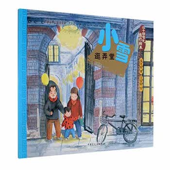 小雪 9787522400013 科学与自然书籍