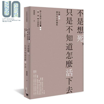 不是想死 只是不知道怎么活下去 每个孤独 都有自己的个性 港台原版 蔡荣裕 无境