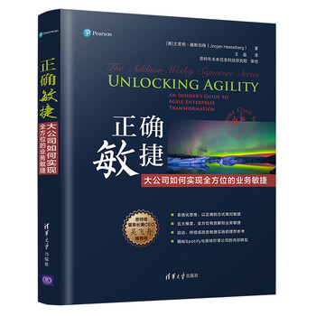 正确敏捷 大公司如何实现全方位的业务敏捷
