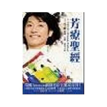 正版 原版进口图书 芳疗圣 克莉西怀伍德 牛尔译