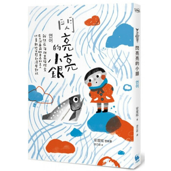 预售 安度昡闪亮亮的小银小麦田