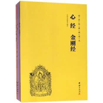 国学经典诵读本(共16册)