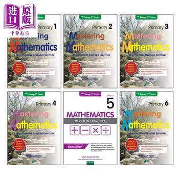 新加坡小学数学G1-G6巩固提高套装共6册