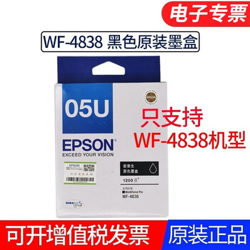爱普生 WF-4838 WF-7848 7318 原装墨盒 05N 05U系列 T05U1黑色墨盒（仅适用4838约1200页）【图片 价格 ...
