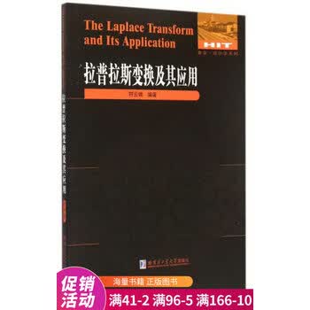 数学统计学系列：拉普拉斯变换及其应用