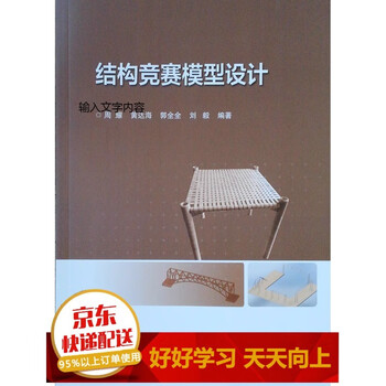 结构竞赛模型设计【已选择系列为准】