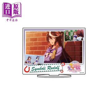 立牌 名场面亚克力 赛马娘 鲁道夫象征 日版原版动漫周边