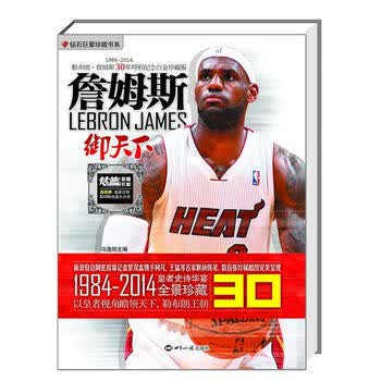 詹姆斯·钻石珍藏书系【正版图书】
