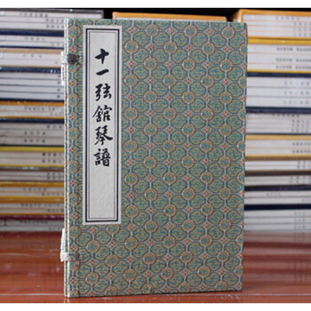包邮十一弦馆琴谱 琴曲 琴书 宣纸线装 (清)刘鹗 中国书店出版社