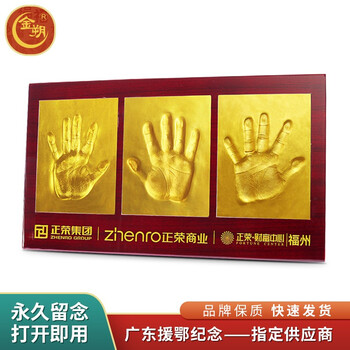 金朔手模多人手印泥手足印泥签约纪念品团队奖牌长期存放不变色不变形年会领导会议礼品礼物多人版 三人分格+免铺泥+镀金