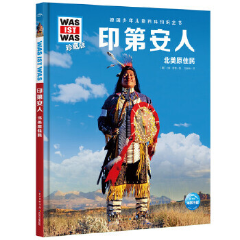 正版印第安人北美原住民杂志期刊科普