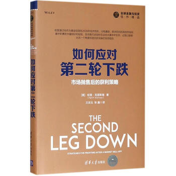 如何应对第二轮下跌