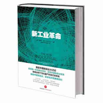 新工业革命  [美]彼得·马什（P