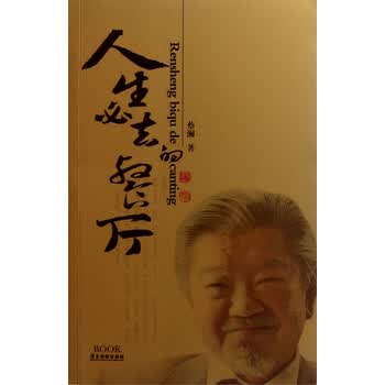 人生必去的餐厅