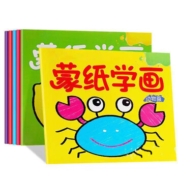 儿童临摹画画本幼儿园启蒙手绘涂色书小手蒙纸学画简笔画描绘画册 蒙纸学画全套六本带蒙纸共264页无画笔