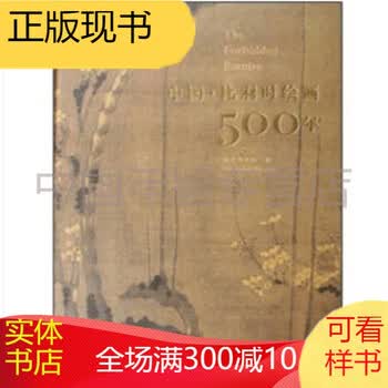 中国·比利时绘画500年