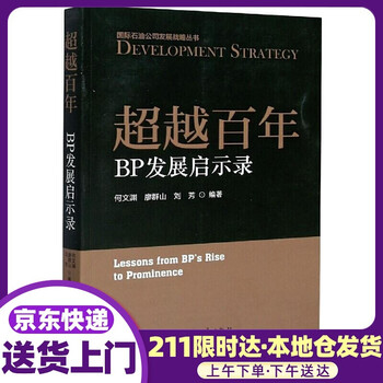 百年  石油工业出版社